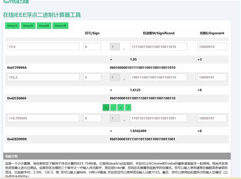 Ieee754浮点数的加减运算ieee754减法 Csdn博客