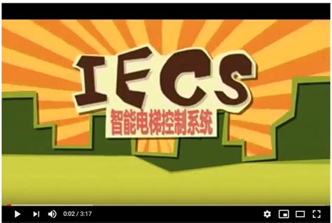 저렴한 가격 엘리베이터 제어 캐비닛 구매iecs