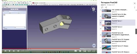 Freecad инструкция на русском для начинающих Все инструкции и