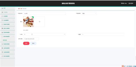 基于ssm和vue的新锐台球厅管理系统设计 含源码台球厅管理系统开源源码 Csdn博客
