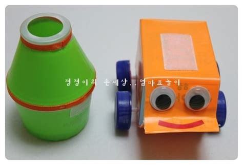 ♥엄마표교구♥우유팩 자동차 재활용 교구놀이 [레미콘and셔틀버스] 굴러가는 자동차 만들기 네이버 블로그