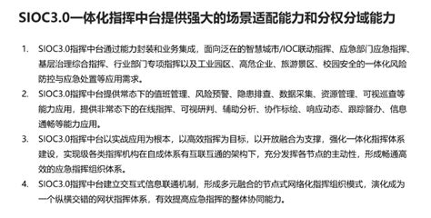 欣纬科技 企业 数据资产网