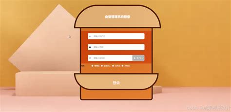 Java计算机毕业设计食堂管理系统（开题程序论文） Csdn博客