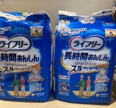 Yahoo オークション ライフリー 長時間あんしんリハビリパンツm16枚