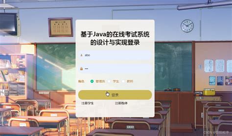 Javaphpnodejspython基于java的在线考试系统的设计与实现【2024年毕设】 Csdn博客