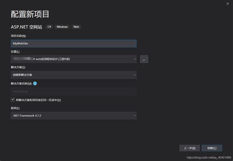 VS 或者VS 创建ASP NET项目 vs aspx CSDN博客