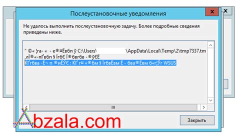 wsus post install task failed