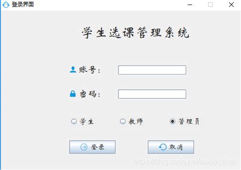 学生选课管理信息系统云,的博客 Csdn博客 学生选课管理信息系统云,的博客 Csdn博客