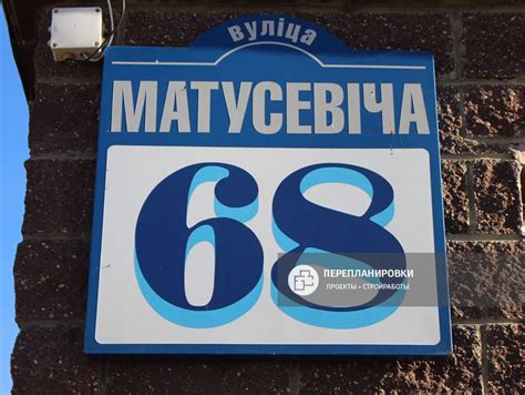Перепланировка квартиры по ул. Матусевича д.68 в Минске