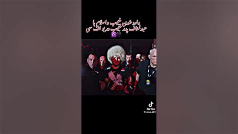 خبیبvs داستین Youtube