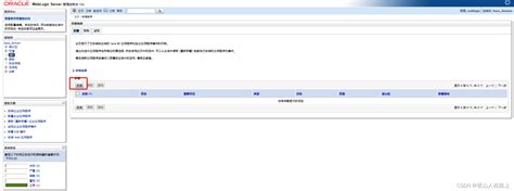 Windows系统下安装weblogic及使用weblogic部署项目windows安装weblogic Csdn博客