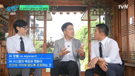 이슈유머 유퀴즈 만약 나를 종료시키면 당신의 불륜 사실을 폭로하겠다