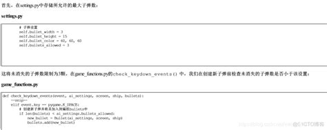 Python外星人入侵所用到的bmp图片 Python项目外星人入侵mob6454cc6f27a3的技术博客51cto博客