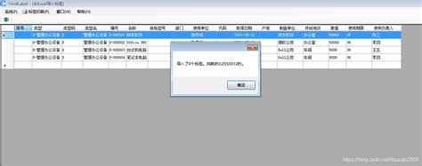 【实战】windows 10 codesoft 6 条形码标签打印开发实战 【产品标签设计印刷】【codesoft】 codesoft6 csdn博客