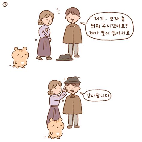 열린책들 만 하루 동안 낡은 망토 속에 팔을 숨긴 채 펼치는 언행 20세기 환상 소설의 숨은