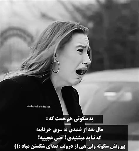 سکوت تلخ عکس مرگ شعر غمگین پاپ ترند اهنگجدید ریمیکس عشق غروب جدید نوستالژی دهه60