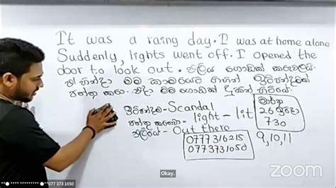 11ශ්‍රේණිය ඉංග්‍රීසි පන්තිය03 09 Youtube