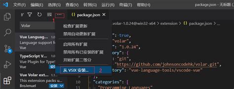 Vscode扩展volar安装失败解决方案 Id1innerexceptionnullmessagereques Csdn博客