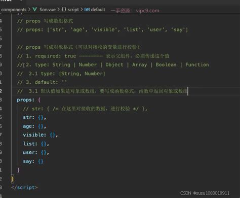 Vue组件通信 Csdn博客