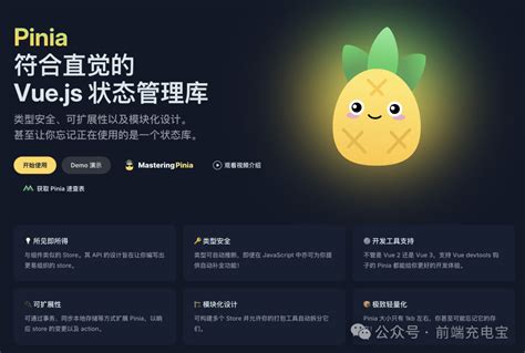 2024 Vue 生态工具最能打的组合！vue Official Csdn博客
