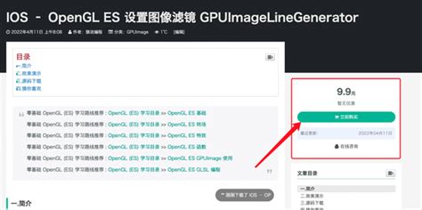 Ios Opengl Es 绘制线条 Gpuimagelinegenerator 知乎