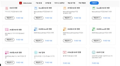 Pdf를 엑셀로 변환 Pdf를 엑셀로 변환
