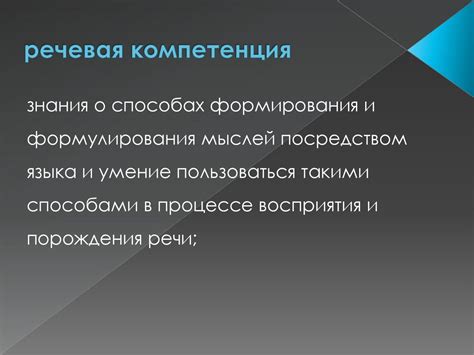 Речевые игры как средство развития коммуникативной компетенции учащихся Online Presentation