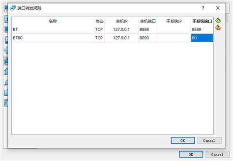 virtualbox虚拟机安装宝塔面板外网无法访问面板解决办法 firshare博客，分享值得的分享