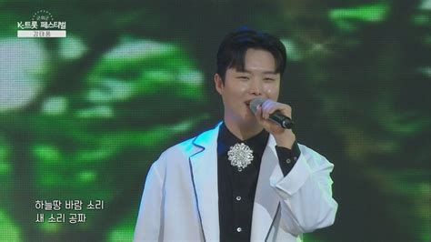 군위군 K 트롯 페스티벌 강태풍 공짜 대구mbc Youtube