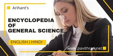 lucent general science pdf for free [english and hindi]