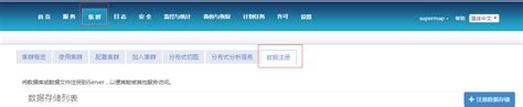 Iserver Datastore的部署与使用 Csdn博客