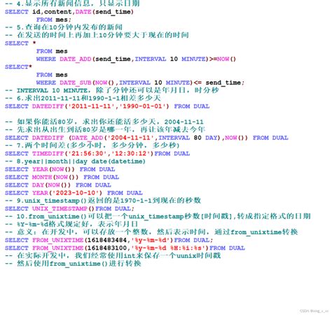 数据库中表的基本操作、常用的函数和crud语句 表数据的基本操作语句有哪些 csdn博客