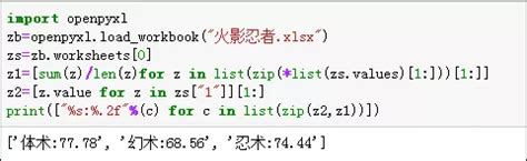 Python操作Excel教程average函数求平均值的算法 青岛达内教育