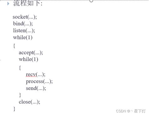 C语言网络编程基础 CSDN博客