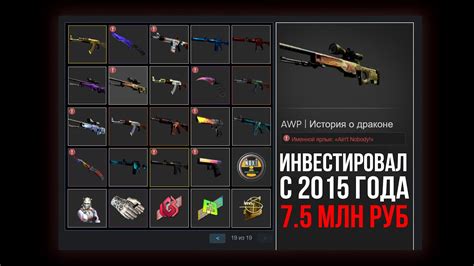 Инвестировал в скины КСГО с 2015 года Сколько стоит инвентарь сейчас Перед сурс 2 в Csgo Youtube