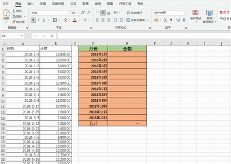 跟我学excel系列文章0022 正数办公