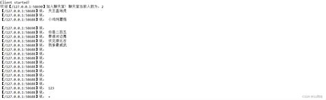 基于javasocket实现多线程聊天室 控制台版 Csdn博客