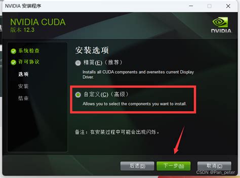 一站式安装对应显卡版本的cuda和torch（windows） torch包安装需要看nvidia吗 csdn博客