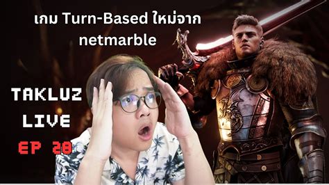 Live🔴 โหลด เกม Turn Based Rpg ใหม่ล่าสุดจาก Netmarble Takluzlive30 Youtube