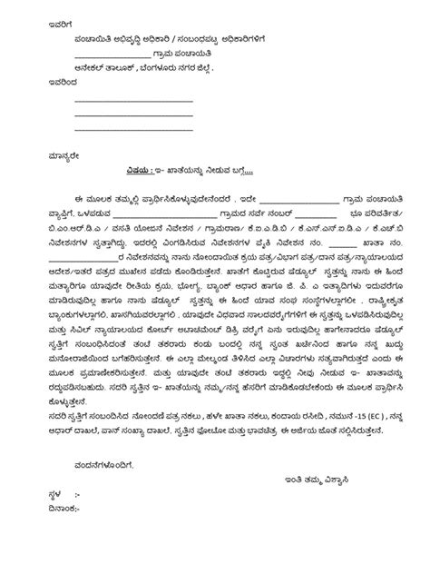E Khata Application Empty Pdf