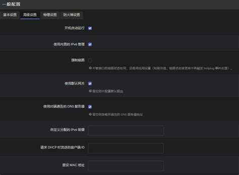 客户端因主路由分配的ipv DNS服务器而无法科学上网 Issue vernesong OpenClash GitHub