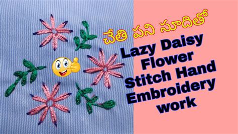 Lazy Daisy Flower Stitch Hand Embroidery Hand Work Design At Home Youtube