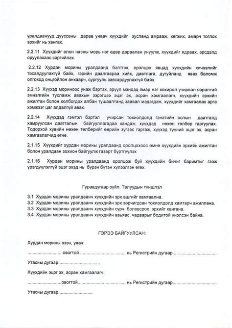 Сүхбаатар аймгийн Гэр бүл хүүхэд залуучуудын хөгжлийн газар Added A New Сүхбаатар аймгийн