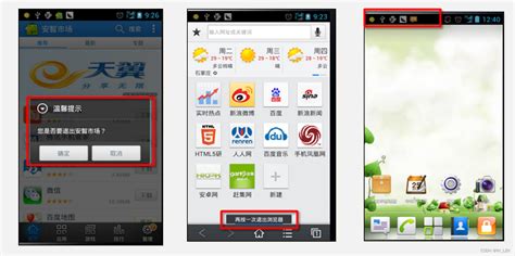Android：对话框，toast，notification的使用 选项菜单，上下文菜单，弹出式菜单的使用android 对话框 Csdn博客