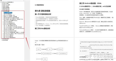 android技术面试大全，吃透安卓25个技术栈，满足98 人的大厂offer梦 知乎