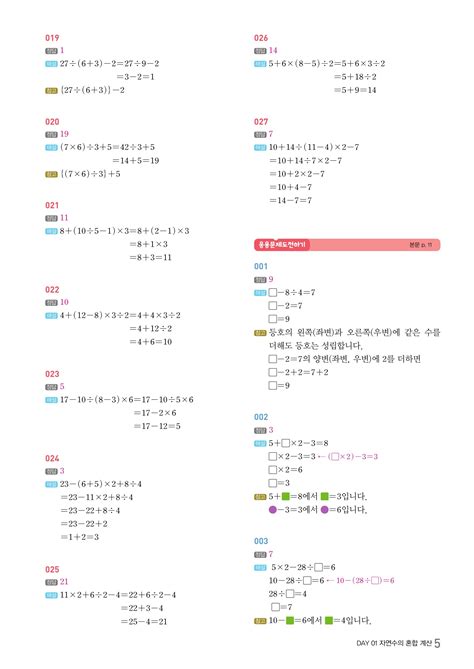 알라딘 미리보기 초등수학 총정리 한권으로 끝내기