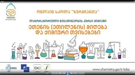 ეთენის ეთილენის მიღება და ქიმიური თვისებები Youtube