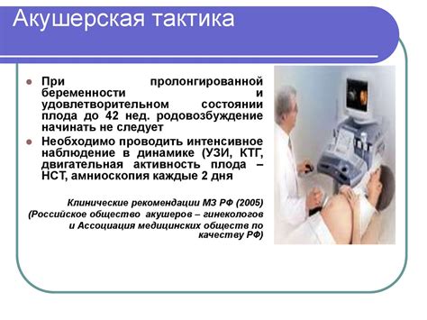 Переношенная беременность презентация онлайн