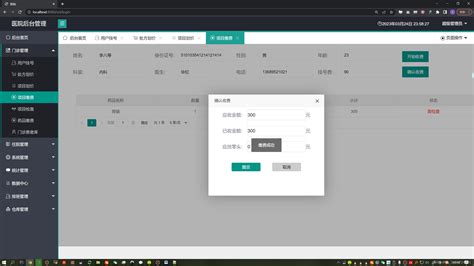 SpringBoot医院管理系统设计与实现 CSDN博客