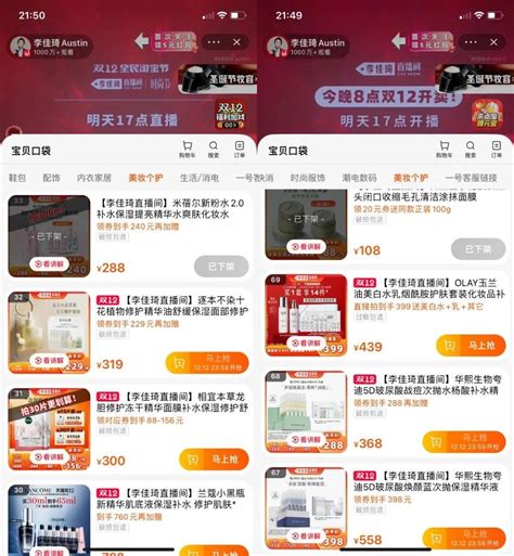 李佳琦带不动双12增长科学